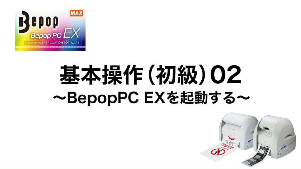 bepoppc ex ダウンロード windows10: bepopex cm 200 ダウンロード – VISHUJI